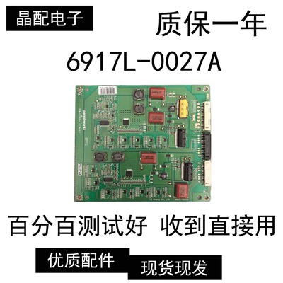 高压板6917L-0027A原装背光板
