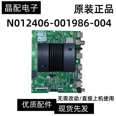 主板A7R3010N012406-001986-004