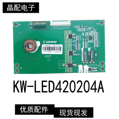 原装板子恒流板测试好电视机配件