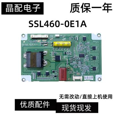 恒流板SSL460-0E1A测试好