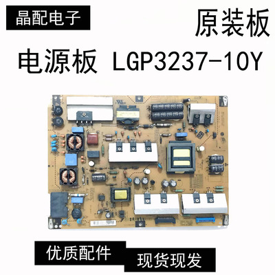 电源板LGP3237-10YEAY61770201
