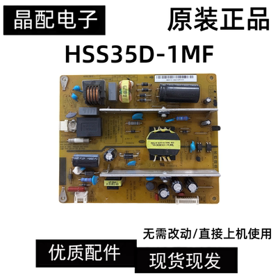 电源板HSS35D-1MFXR7.820.193