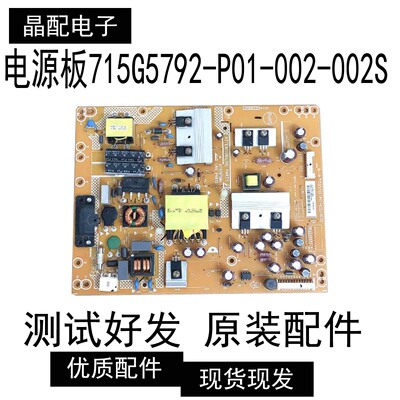 电源板715G5792-P01-002-002S