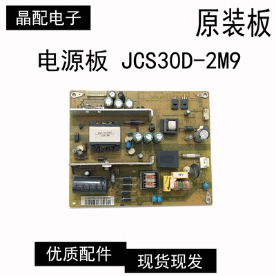 电源板JCS30D-2M9长虹