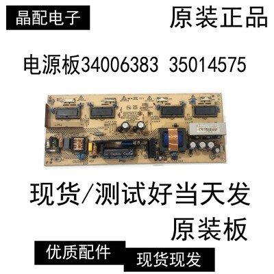 电源板35014575原装康佳