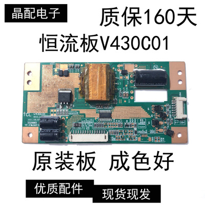 恒流板V430C01REV1.2 88