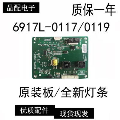 创维47E600Y恒流板6917L-0117A