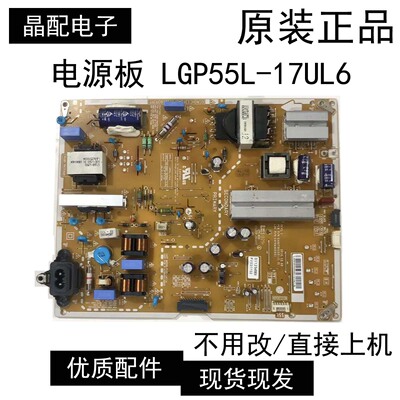 电源板EAX67362501原装LG