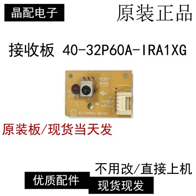 接收板40-32P60A-IRA1XG