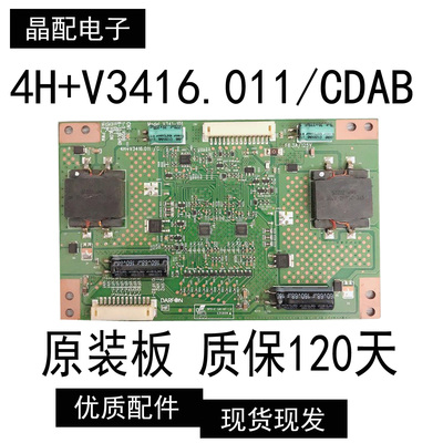 原装友达恒流板4H+V3416.011