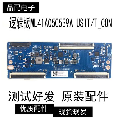 逻辑板ML41A050539AUSIT/T_CON