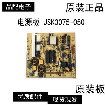 电源板JSK3075-050海尔