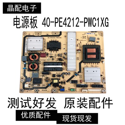 电源板40-PE4212-PWC1XG