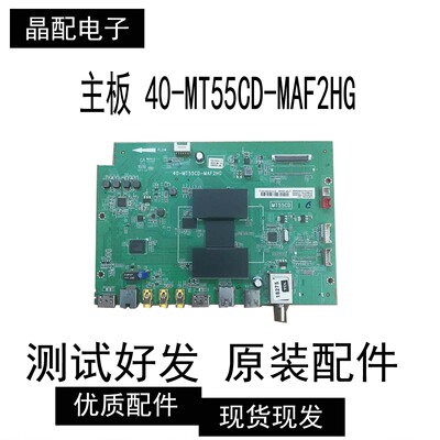 主板40-MT55CD-MAF2HG