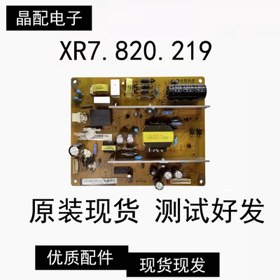 电源板XR7.820.219HSS35D-4M9