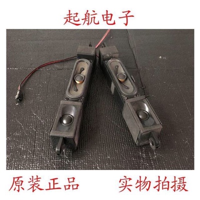 创维58E760A液晶电视喇叭扬声器小音箱无源音箱套件