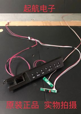 长虹3D55C2000i 遥控接收板 开关线路板JUC7.820.00073379 按键板