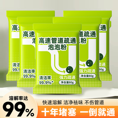 央妈推荐】管道疏通剂强力溶解