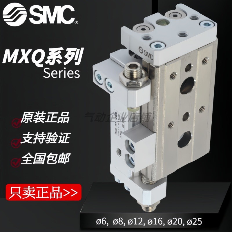 SMC滑台缸MXQ6/8/12/16/20/25L-10/20/30/40/50/75/100/125/150A_虎窝淘