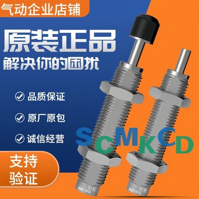 SMC缓冲器RB0806RBC0806RB1007SJ