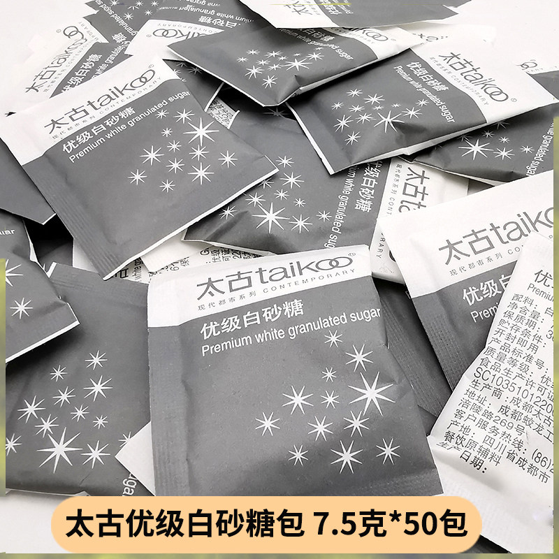 Taikoo太古白糖包优级白砂糖包 饮品咖啡速溶糖包袋装 7.5g×50包