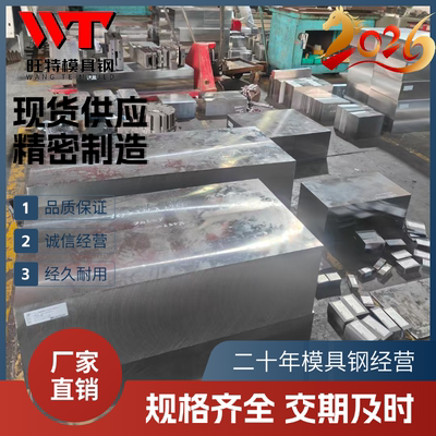 主营模具钢45#-P20-CR12-S136-H13精加工倒角8418-8566-NAK80-D2