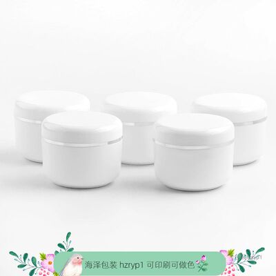 200gPP膏霜瓶 面膜盒分装瓶化妆品瓶盒配内盖 面霜盒塑料护肤品罐