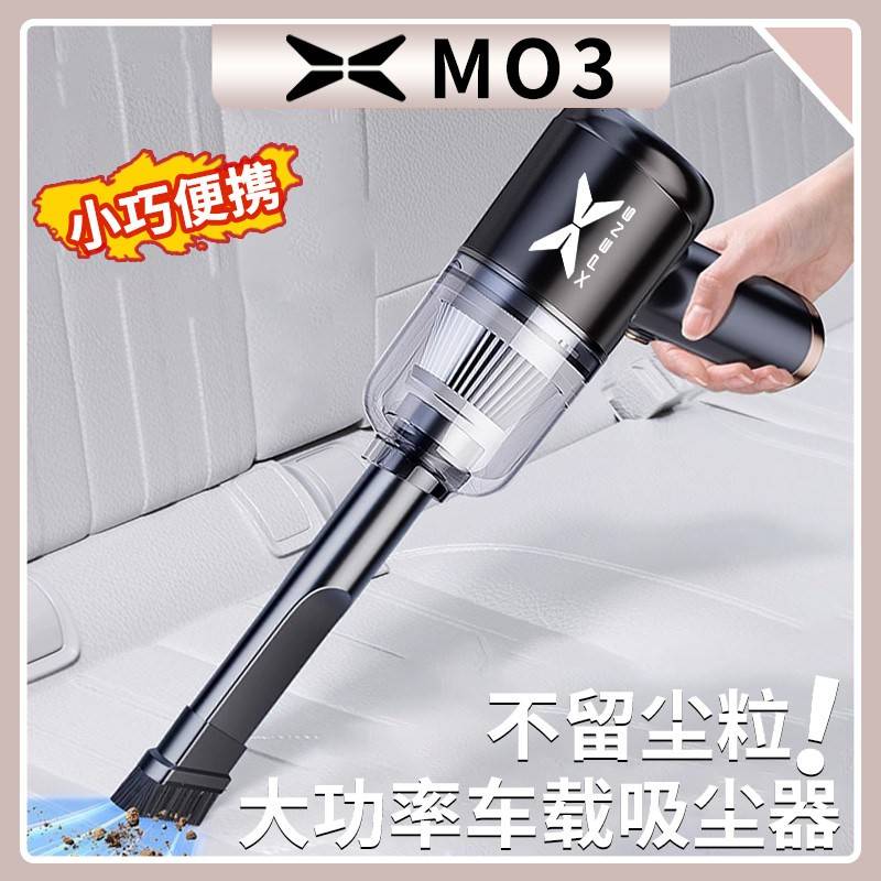 小鹏MONA M03车载吸尘器大吸力手持强力小型无线 线充电吸车内饰