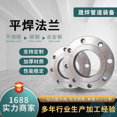 国标碳钢法兰片平焊法兰盘PN10 16公高压对焊法兰DN25 32 80 100