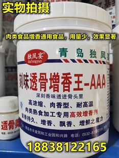 刻味增香AAA粉卤味烧烤肉烤鸭商用500g香精香料aaa