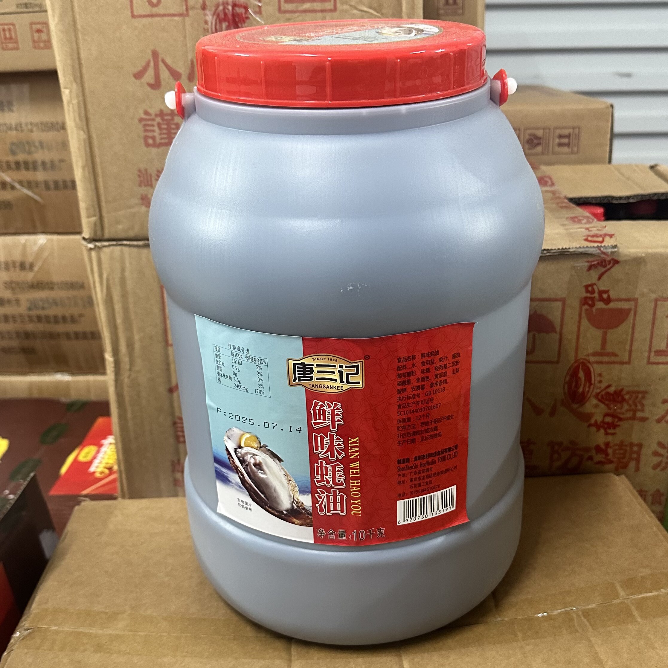 唐三记鲜味蚝油20斤/桶炒菜提鲜凉拌调料餐饮装商用饭店专用批发