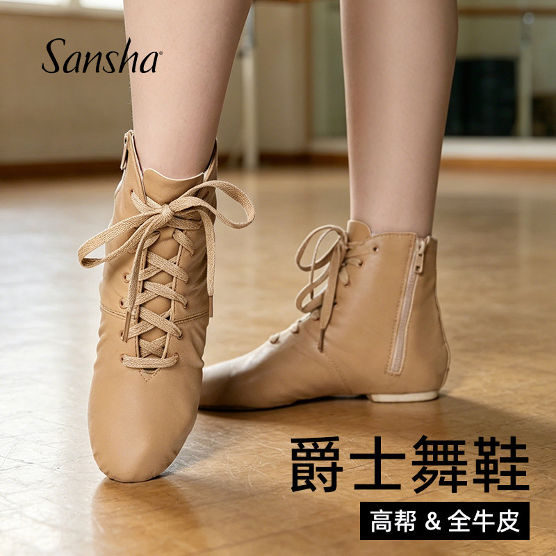 Sansha三沙爵士舞鞋女真皮系带短靴英伦风舞蹈靴
