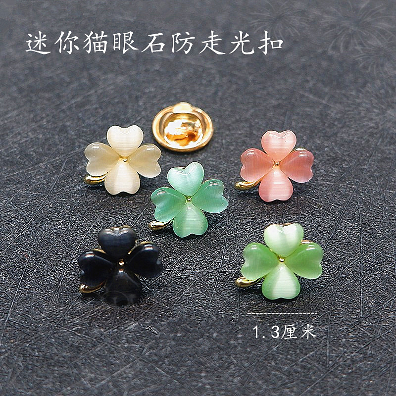 夏季新款闪亮防走光可爱胸针领针衬衫免缝纽扣小配饰衣服固定扣钉