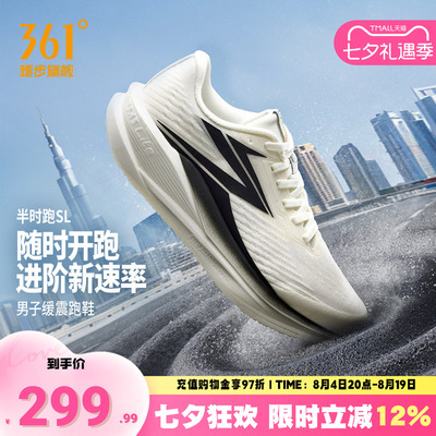 361半时跑SL男跑步鞋网面透气