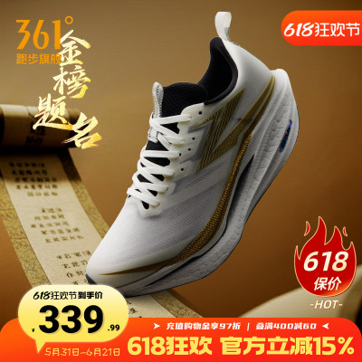361飞燃4ET跑步鞋专业训练鞋