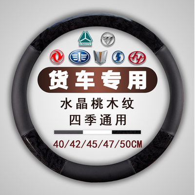 适用于欧曼EST GTL ETX把套福田戴姆勒欧曼3 6 9大货车桃木方向盘