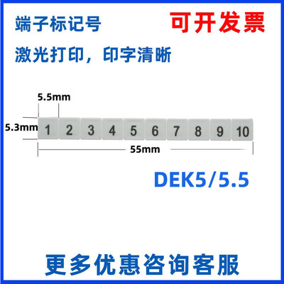 SAKDU2.5N端子标记号标牌DEK5