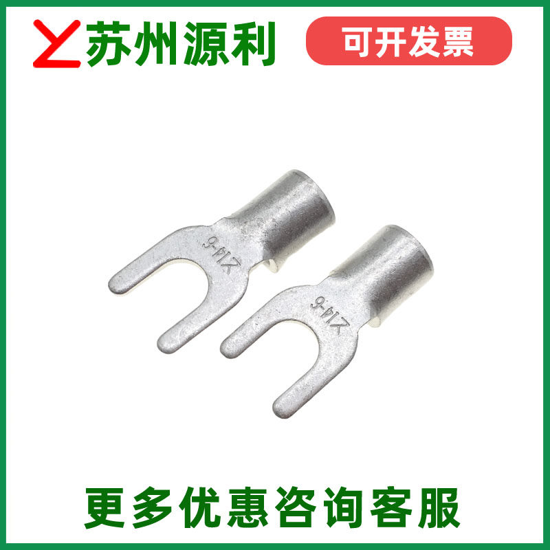 苏州源利YL叉形接线裸端子TNS8-6 14-5/6 22-8 SNB8-6平方铜鼻UL_虎窝淘