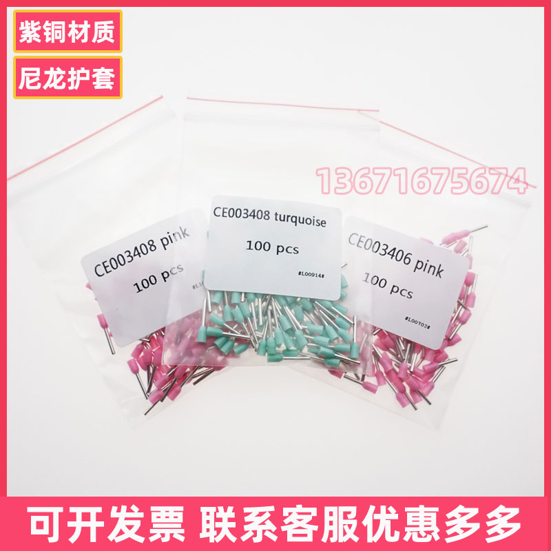 E0308台湾欧式管型端子CE003408 GTVE003406 0.34平方粉红色浅绿_虎窝淘