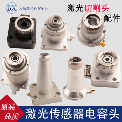 嘉强款Raytools激光切割头邦德M3