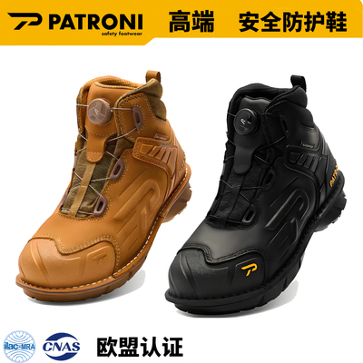 patroni配多利高端安全鞋绝缘