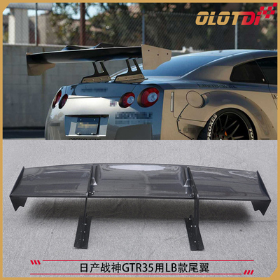 适用日产尼桑Nissan 战神GTR35 R35用LB款碳纤维材质立式尾翼扰流