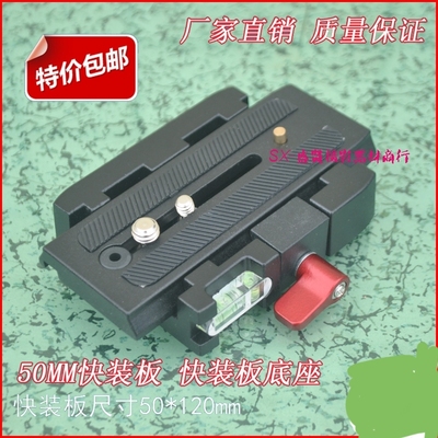 P200快装板兼容曼富图577 502 501PL底板HD2000 HD4000稳定器夹座