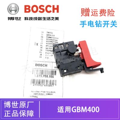 原装博世手电钻启停开关GBM400电动起子机螺丝刀手枪钻开关零配件