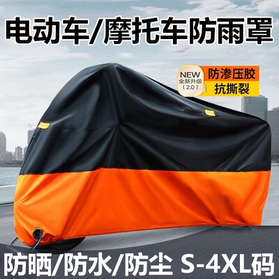 雅马哈摩托车车罩nmax155适用防雨防晒隔热电动适用MT03R1R6XMAX