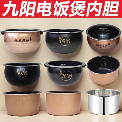 电饭煲原厂配件3L不粘内胆F-30FY1/F30FY-F311铜匠厚釜内锅胆