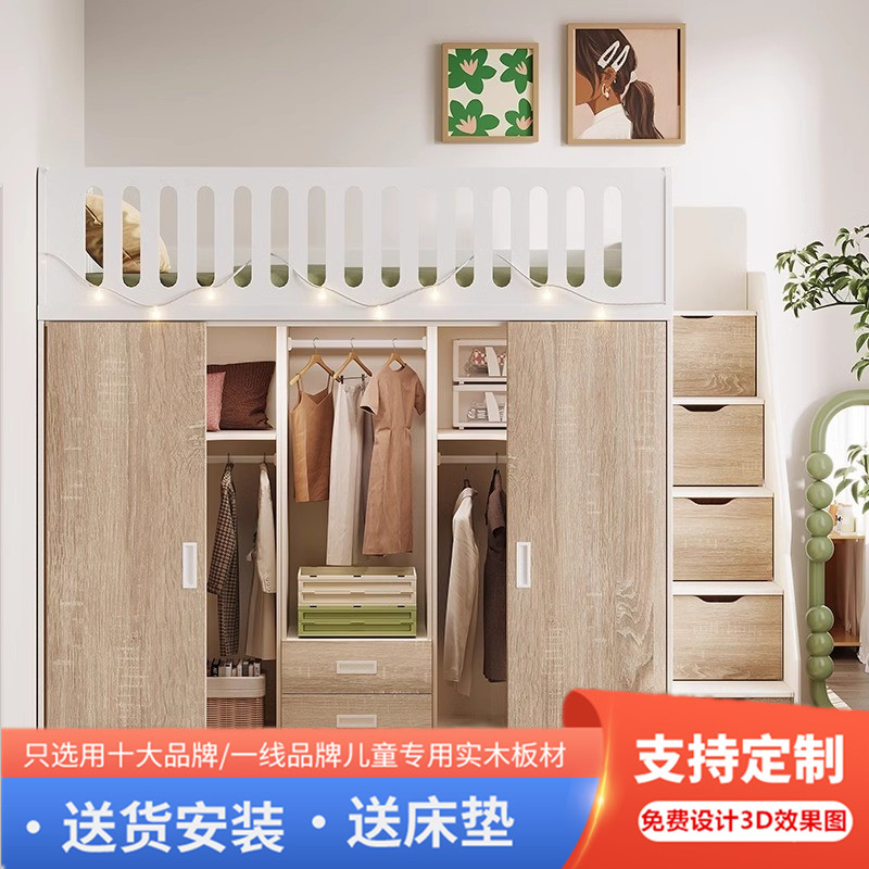 儿童床上床下柜桌高低床衣柜一体小户型房衣帽间多功能高架上下床