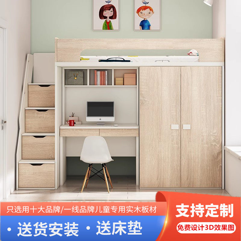儿童半高收纳房间省空间卧室书桌衣柜一体多功能组合床定制小户型