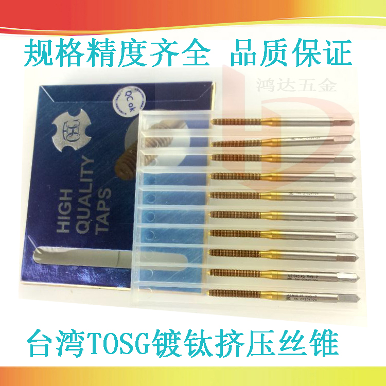 TOSG左牙细牙挤压丝攻M1M2M3M4M5M6M7M8M10M12*0.35*0.5X0.75X1.2_虎窝淘