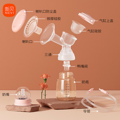 新贝吸奶器配件8776三通8754原装奶瓶鸭嘴阀8775导管8768喇叭罩